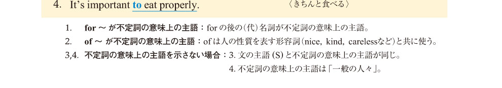 p054-p055 ＜ Vision Quest English Expression Ⅰ Advanced｜啓林館 デジタル教科書