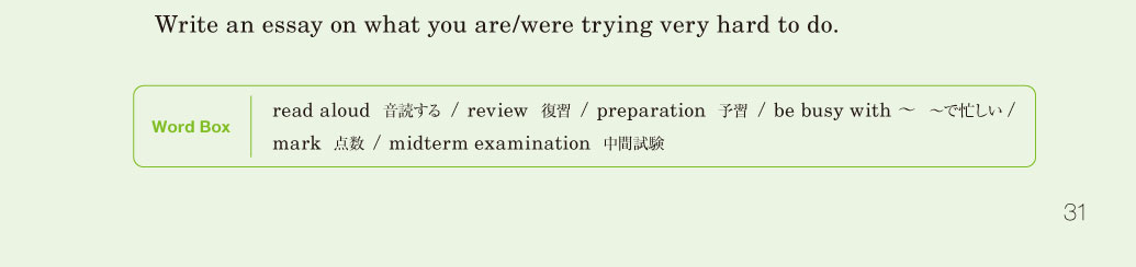 p030-p031 ＜ LANDMARK English Communication Ⅱ｜啓林館 デジタル教科書