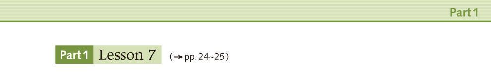 p110-p111 ＜ Vision Quest English Expression Ⅱ｜啓林館 デジタル教科書