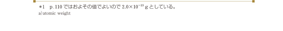 p110-p111 ＜ 理科／化学基礎｜啓林館 デジタル教科書