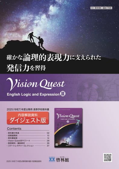 Vision Quest 3_2024
